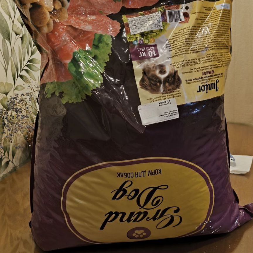 Корм для собак Grand Dog