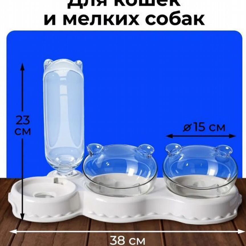 Миска для животных двойная с автопоилкой