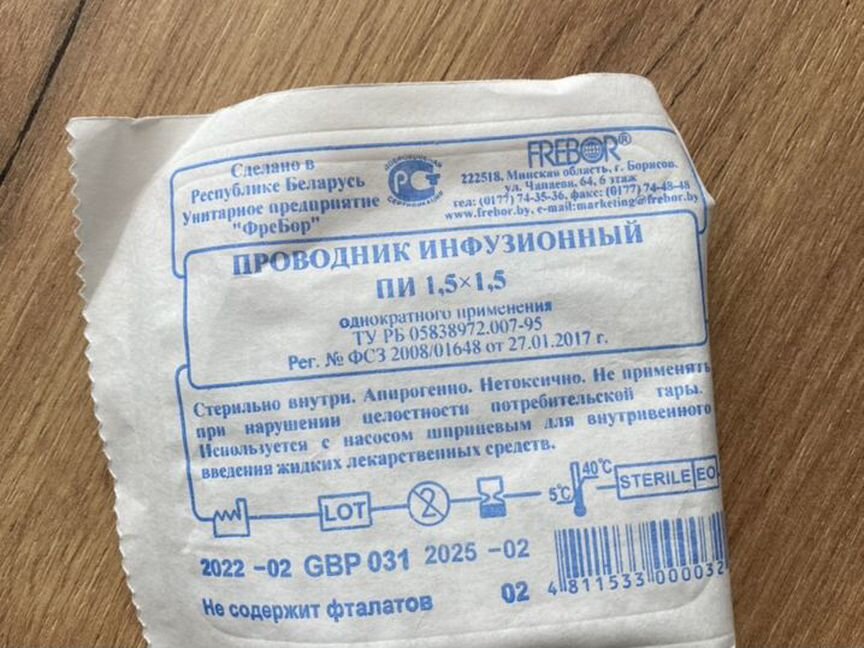 Проводник инфузионный