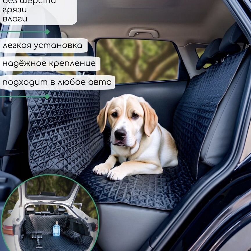 Автогамак для перевозки собак