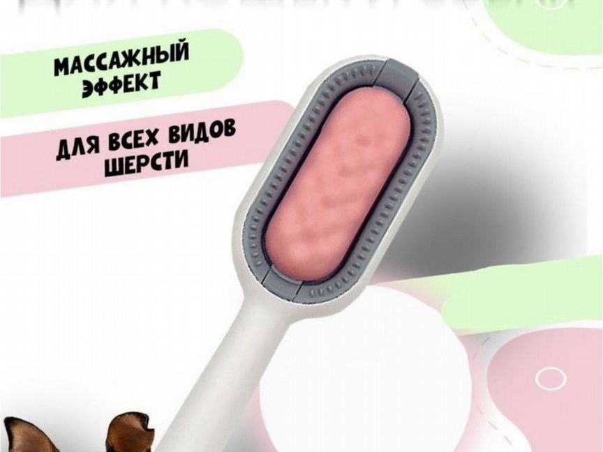 Расческа для вычесывания кошек и собак
