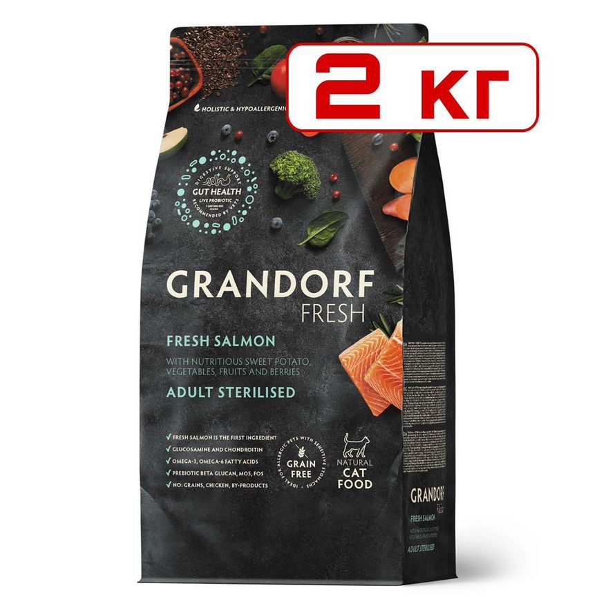 Корм для кошек Grandorf Fresh лосось 2 кг