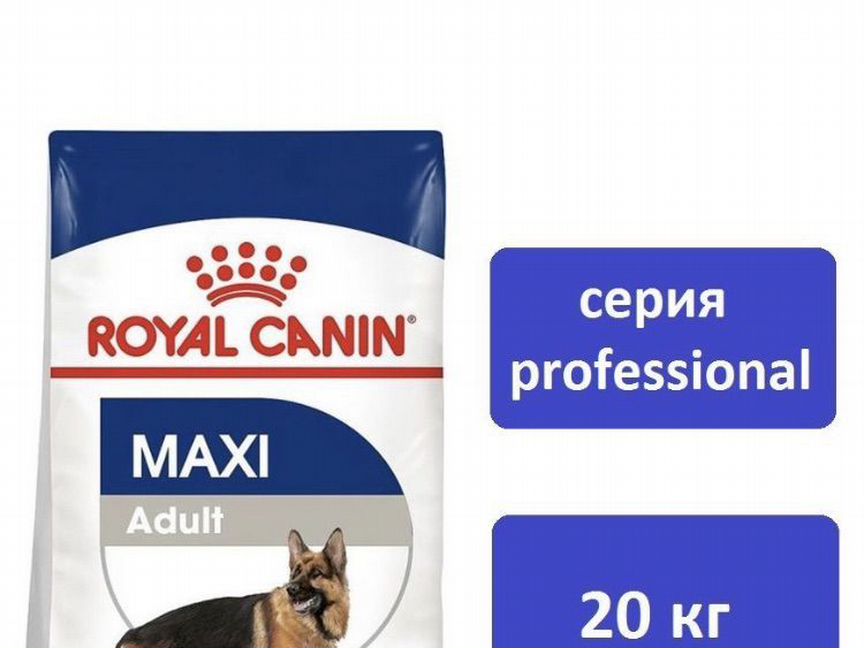 Сухой корм для собак Роял Канин Макси эдалт 20 кг