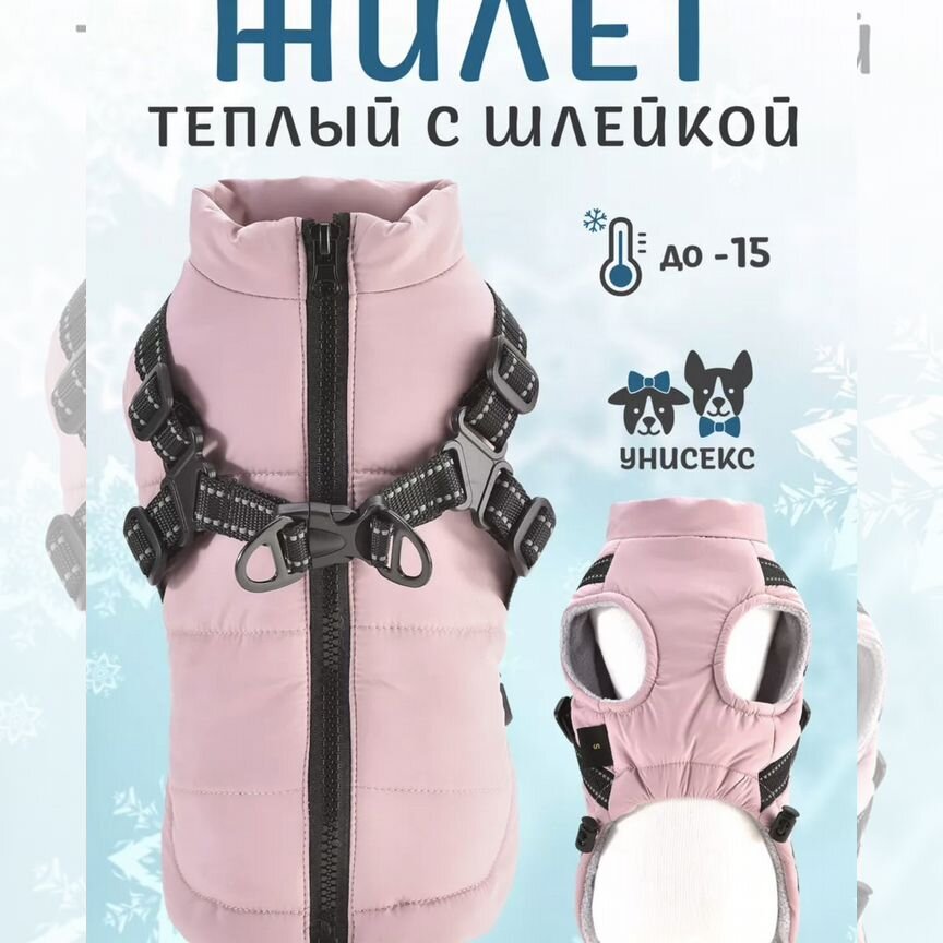 Жилет для собаки размер L