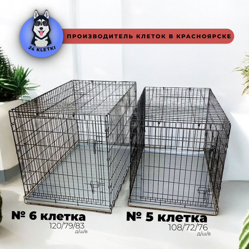 Клетка вольер для собак складная