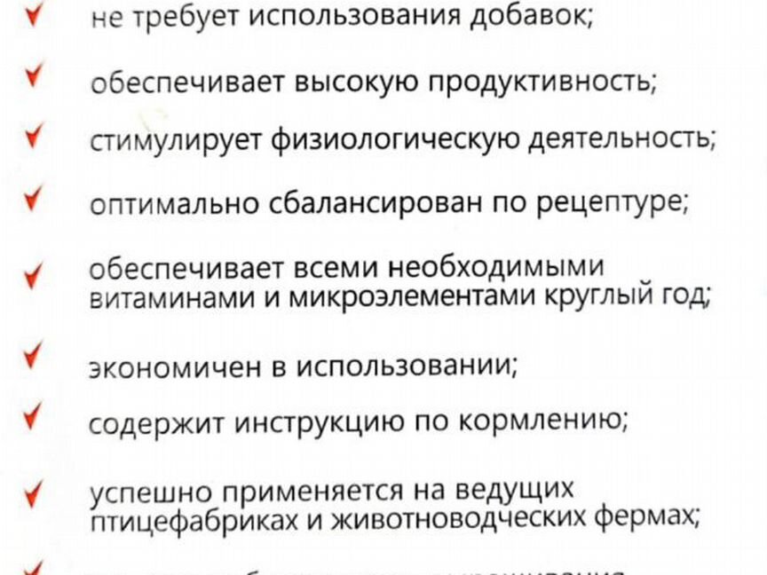 Комбикорм пк-5, для цыплят, бройлер старт