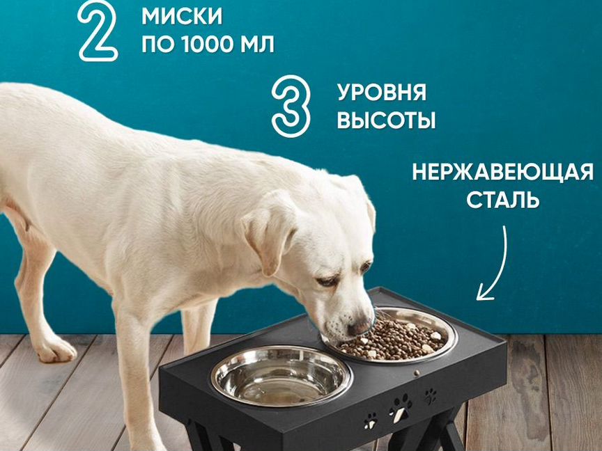 Миска для собак на подставке двойная,черная