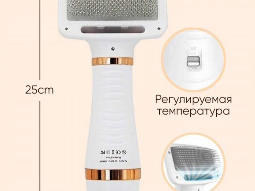 Фен - расческа для груминга