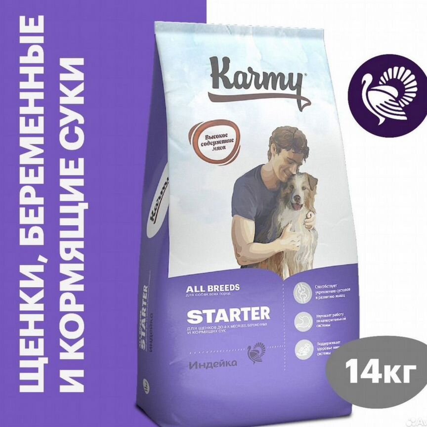 Корм для собак karmy 14 кг
