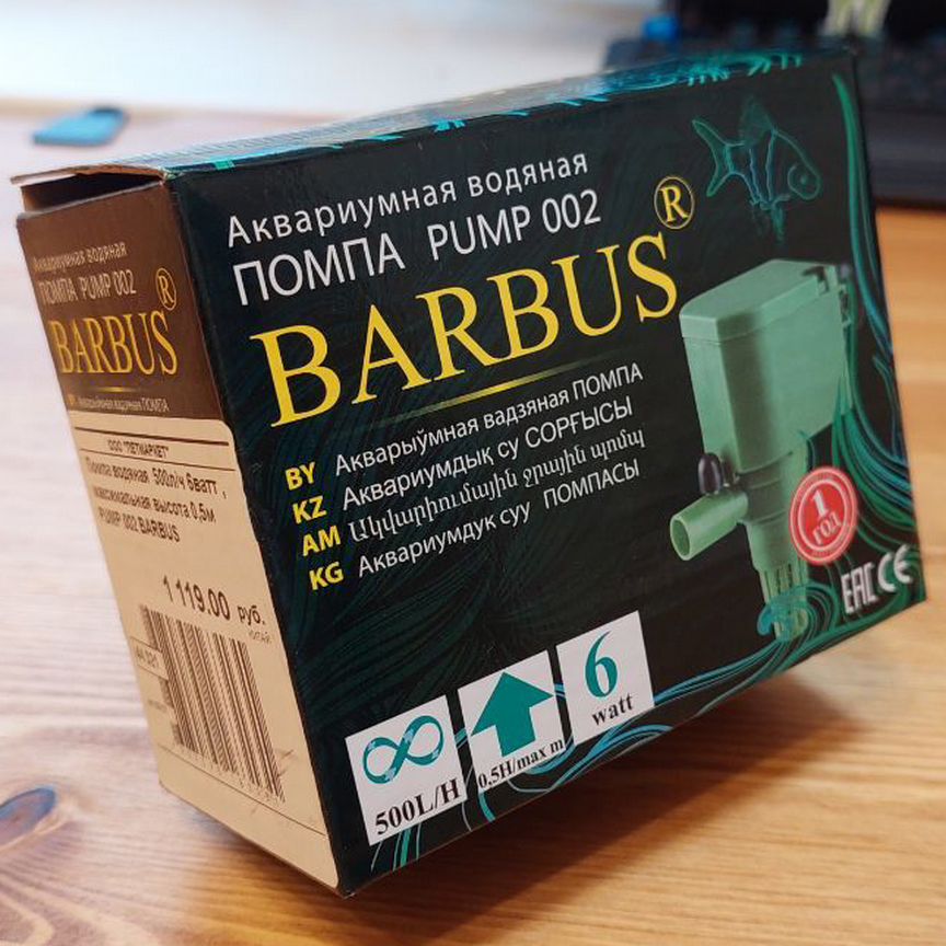 Помпа Barbus pump 002 500 л/ч