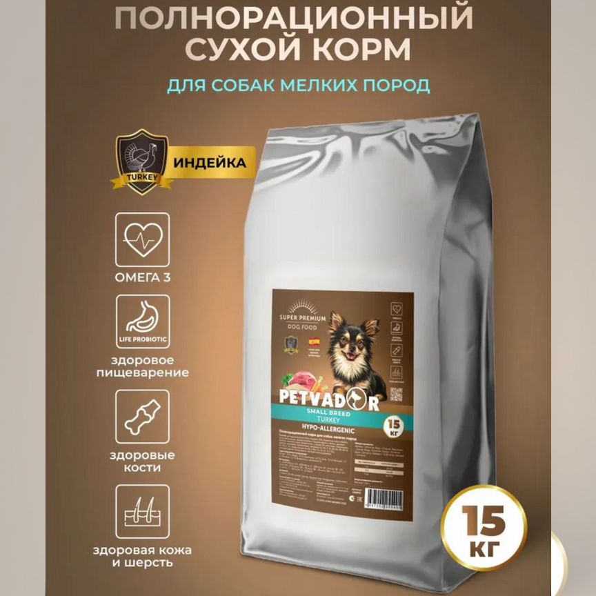 Сухой корм для собак мелких пород holistic