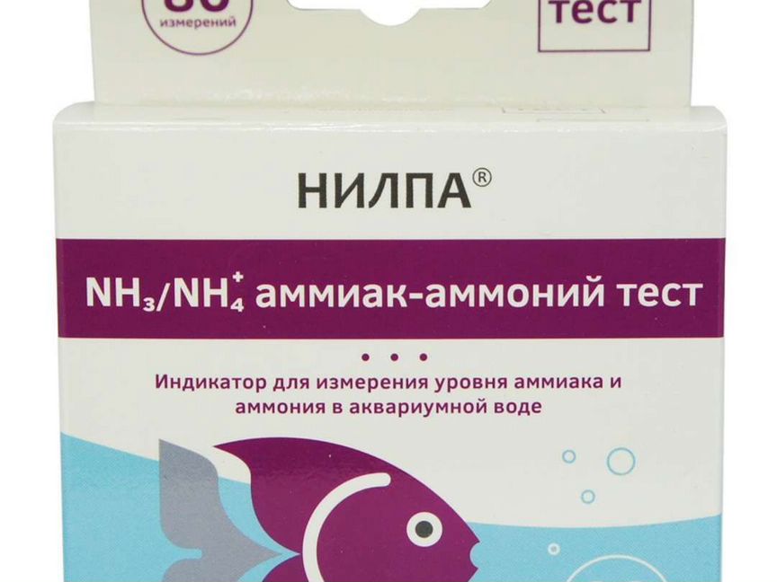 Тесты на аммиак и аммоний