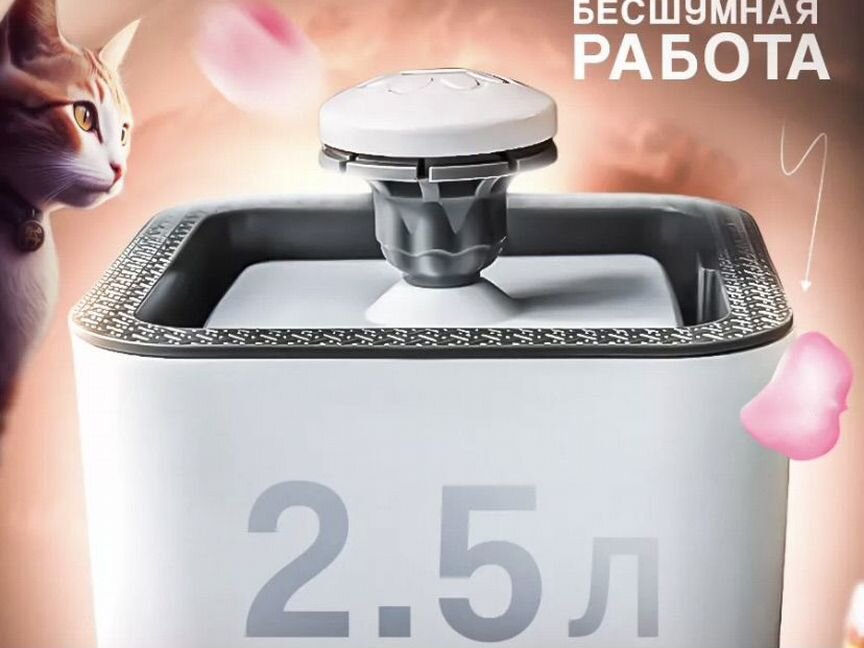 Автоматическая поилка для кошек и собак