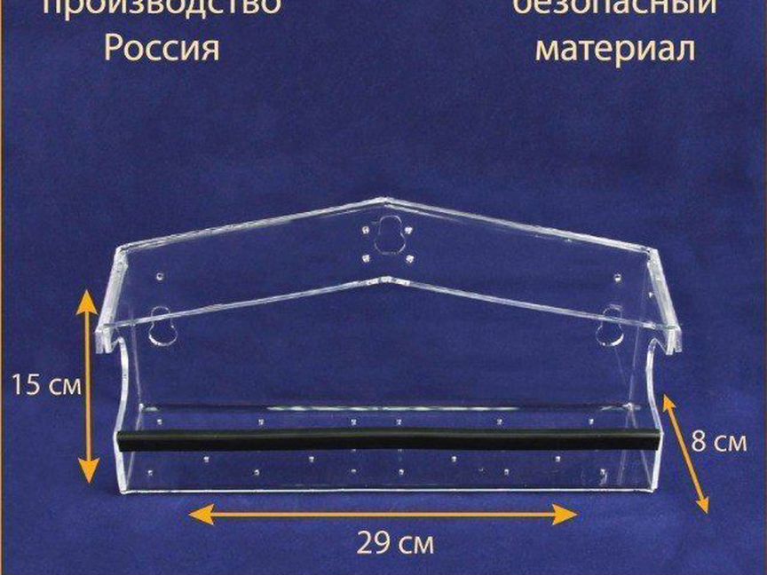 Кормушка для птиц на окно прозрачная