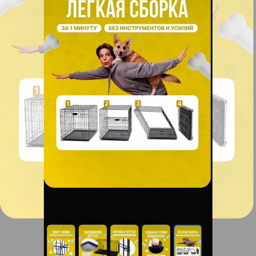 Вольер для собак в квартиру бу