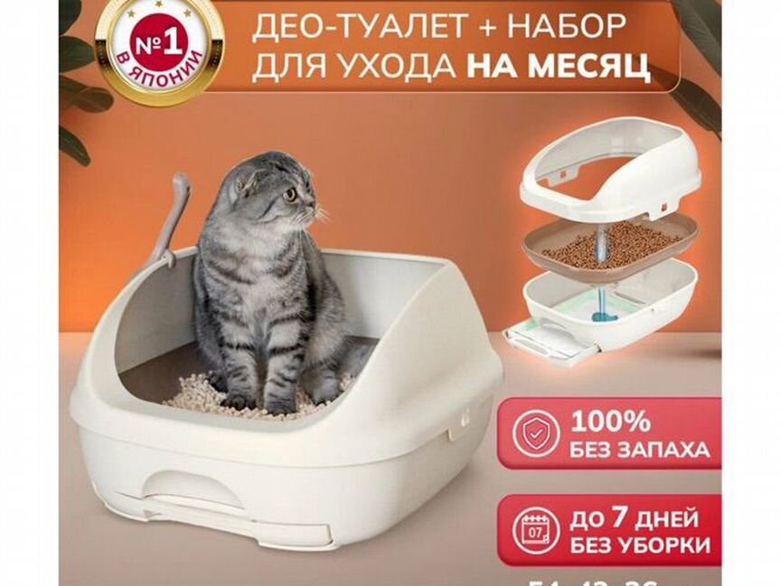Системный туалет Unicharm (япония )