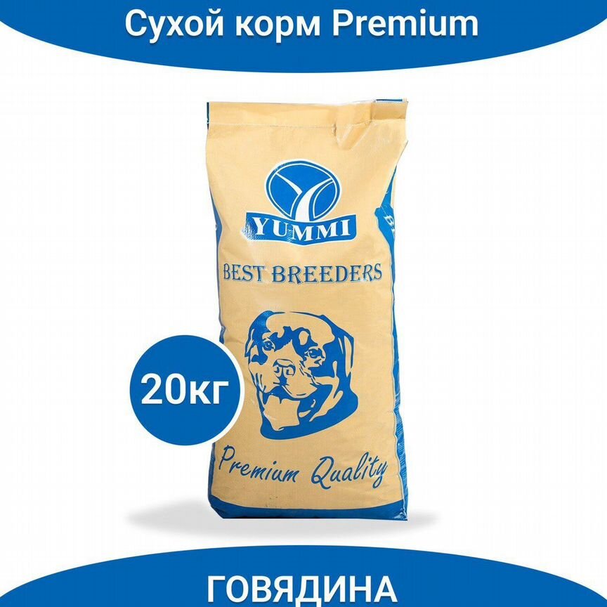 Сухой корм для собак yummi