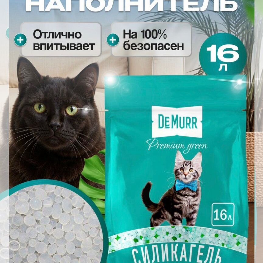 Наполнитель силикагелевый DeMurr 16л