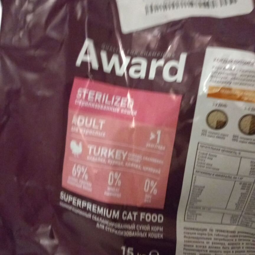 Корм для стерилизованных кошек Award Бронь для Юли