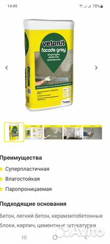 Штукатурка Вебер Ветонит.Weber.vetonit facade grey купить в Москве ...