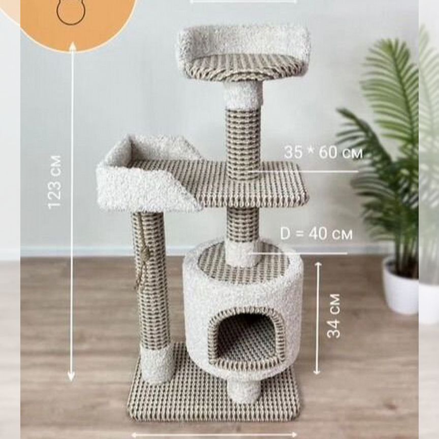 Когтеточка домик для кошки