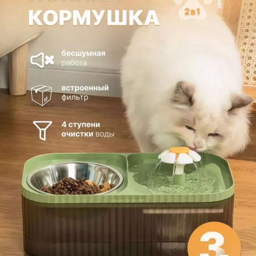 Фонтан поилка для кошек беспроводная