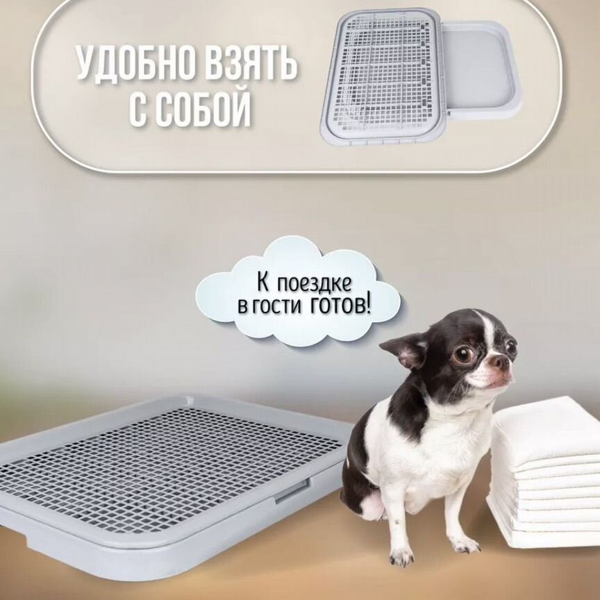 Лоток туалет для собак новый