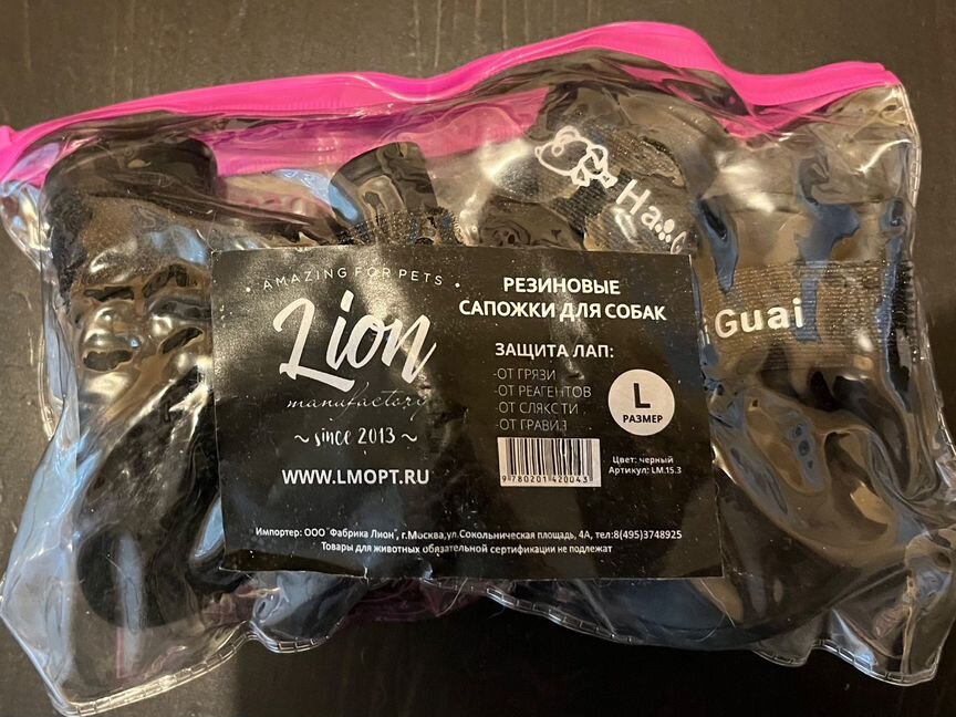 Резиновые сапоги для собаки