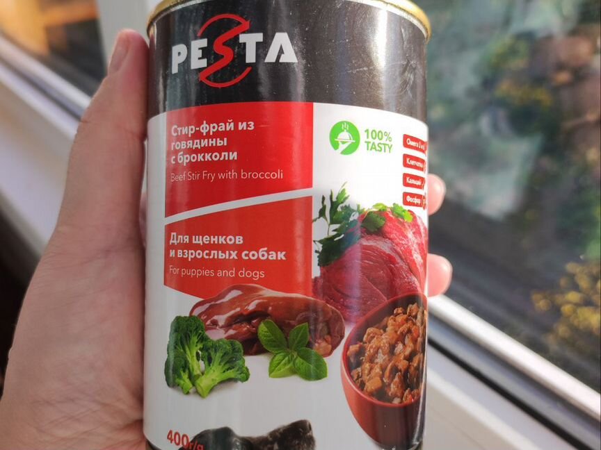 Корм для собак (консервы)