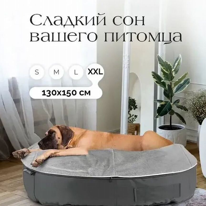 Лежанка для Вашего друга