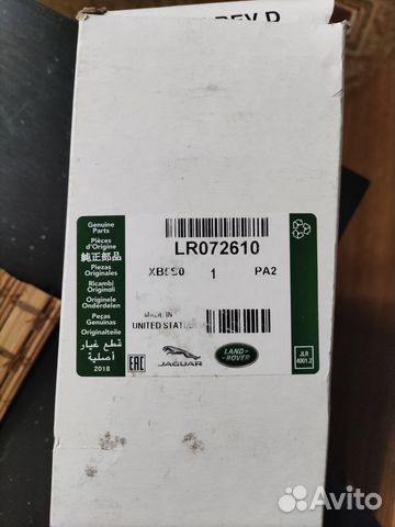 Топливный фильтр tdv8 4.4 LR072610 range rover купить в Москве LAND ...