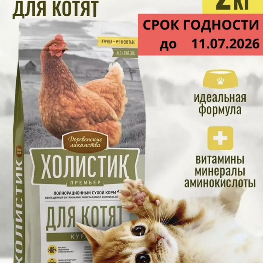 Корм для котят Деревенские лакомства