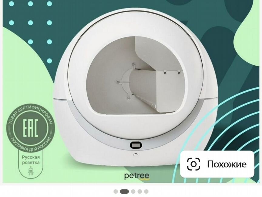 Автолоток для кошек и собак