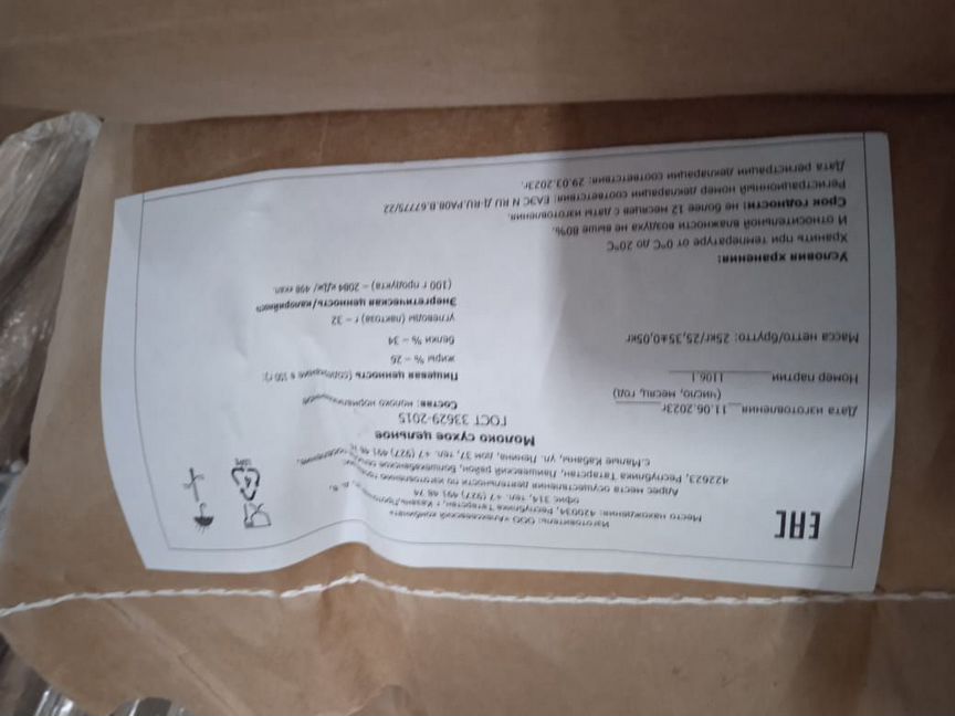 Сухое молоко