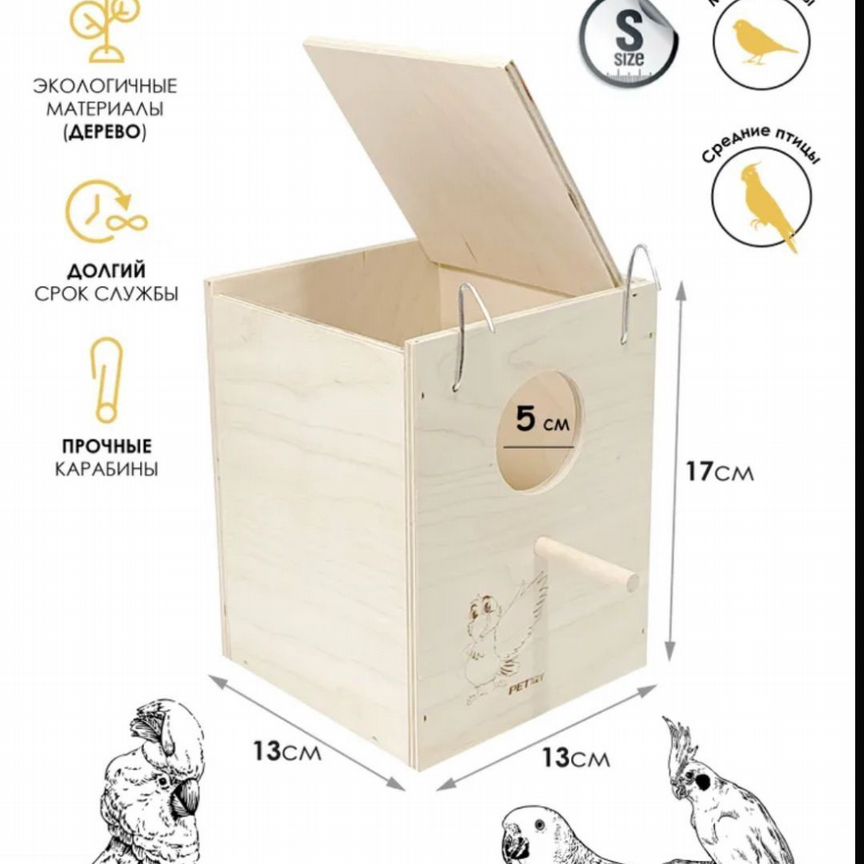 Гнездо для мелких попугаев