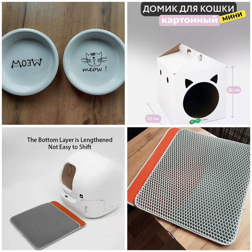Миски для кошки домик коврик