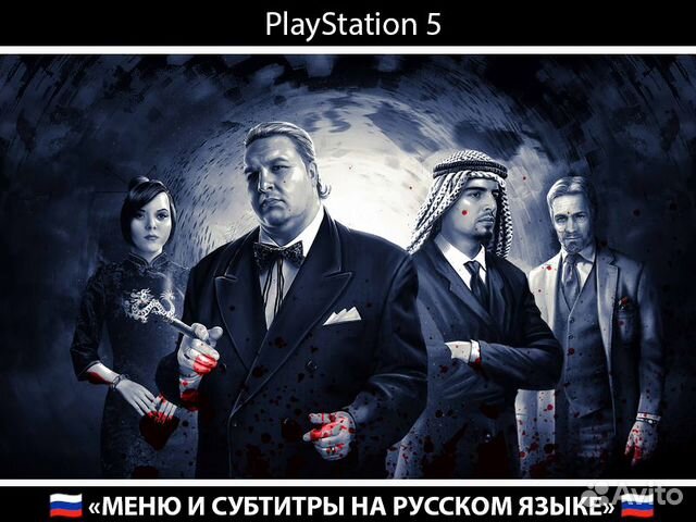 Adam Wolfe PS5 купить в Санкт-Петербурге | Электроника | Авито