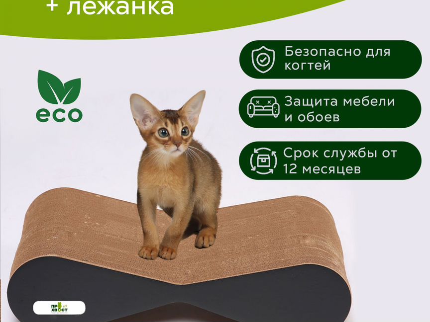 Когтеточка-лежанка картонная 54х14х22 см черная