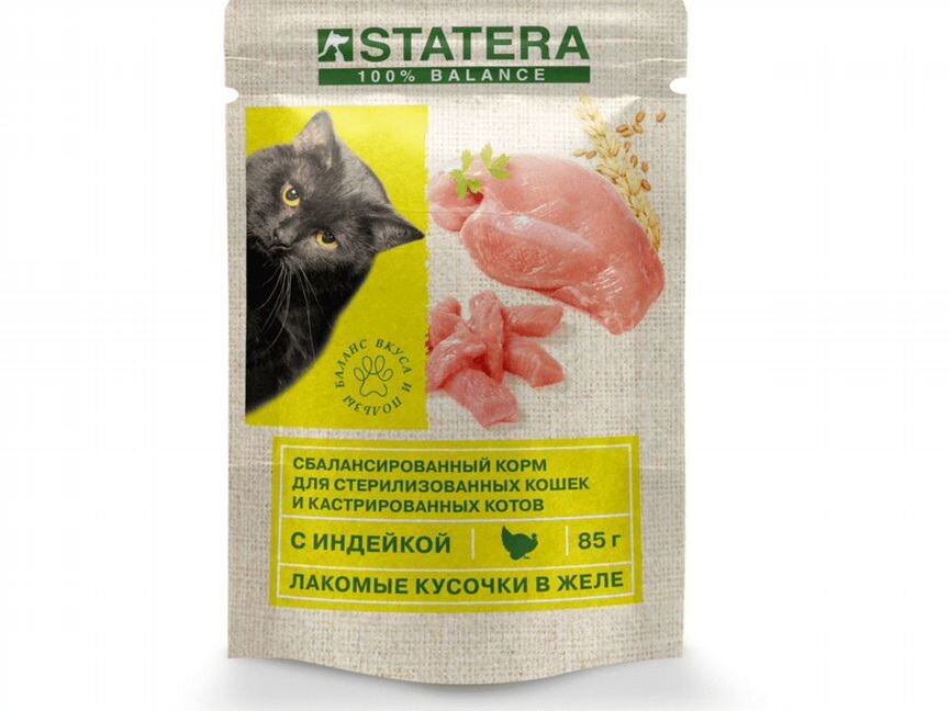 Statera пауч для стерил. кошек с индейкой в желе