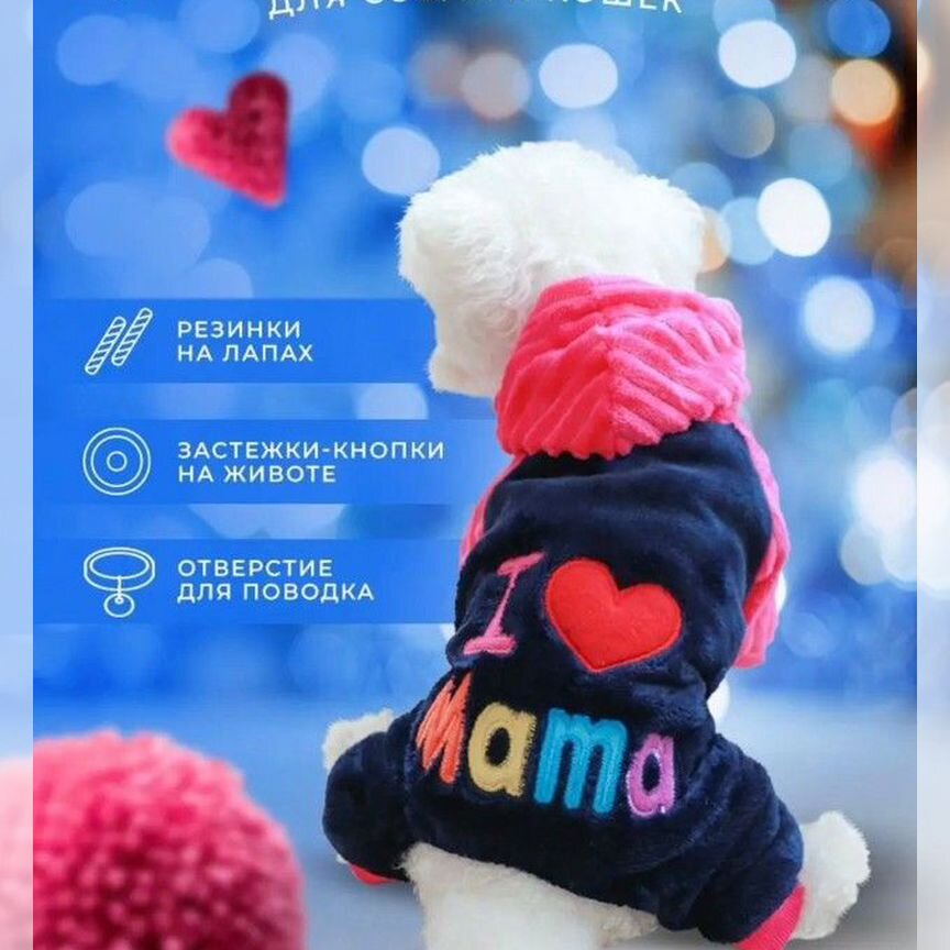 Комбинезон для собак и кошек