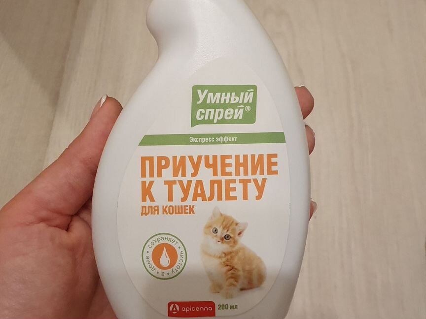 Умный Спрей для приучения к лотку