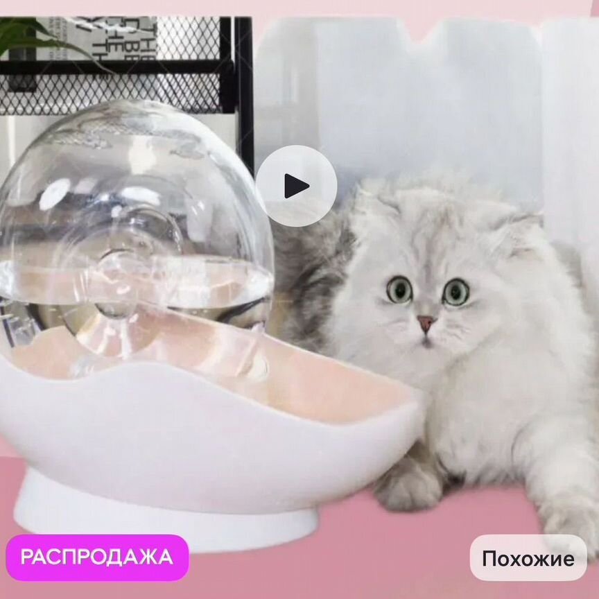 Поилка