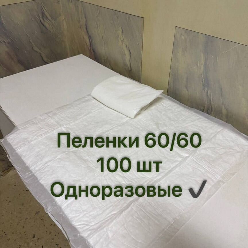 Пеленки одноразовые 60/60
