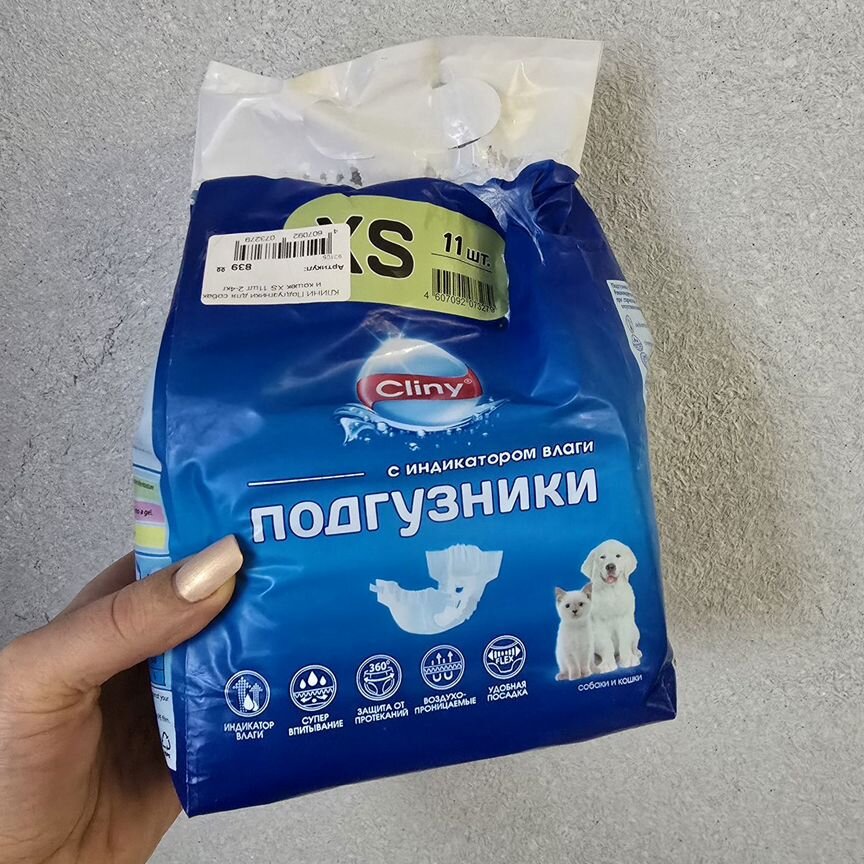 Подгузники для собак и кошек XS