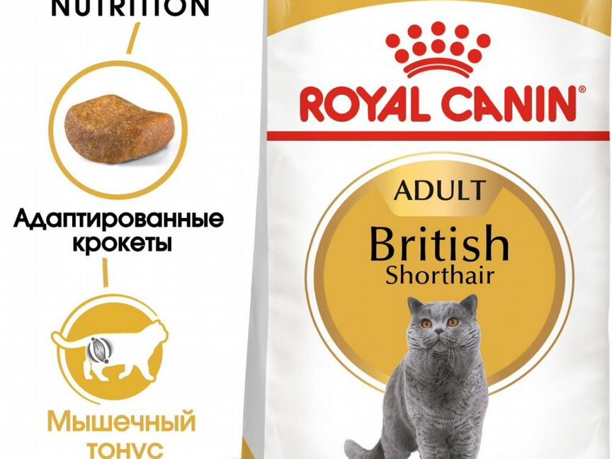 Сухой корм Royal canin british shorthair 2кг