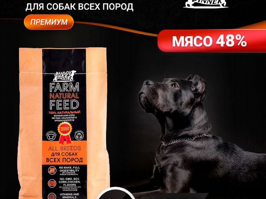 Корм для собак Orange Line с индейкой, 3 кг