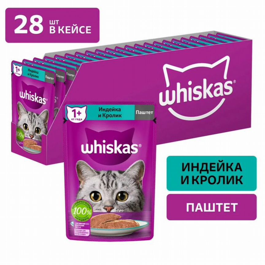 Корм для кошек вискас