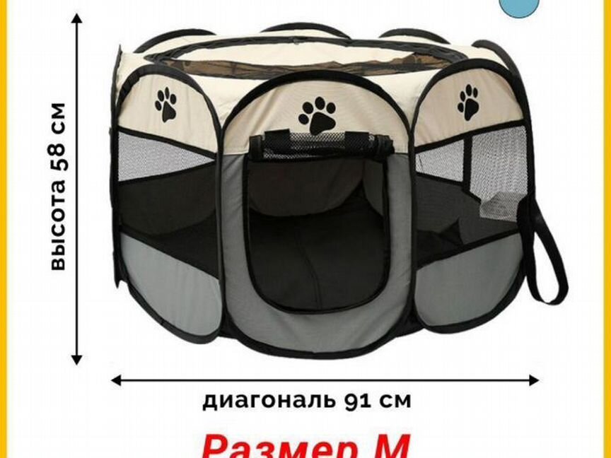 Вальтер для животных