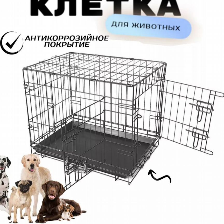 Клетка для собак xl