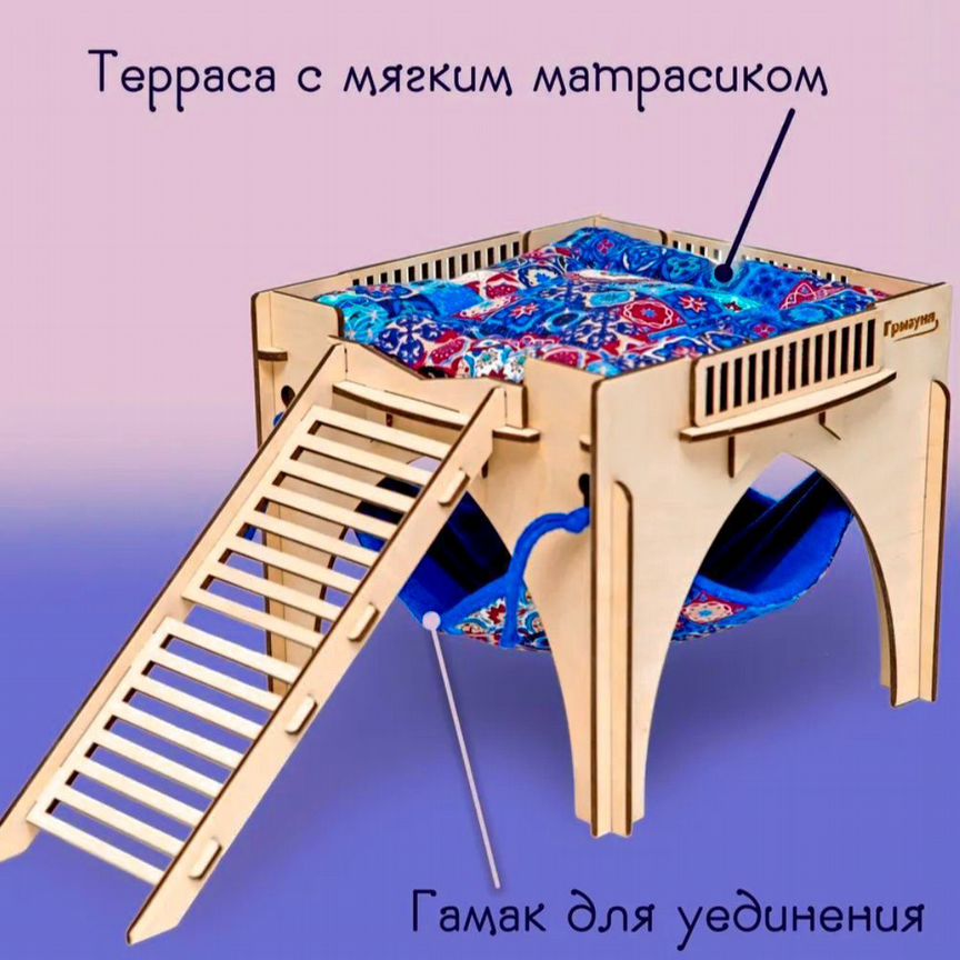 Домик для грызунов